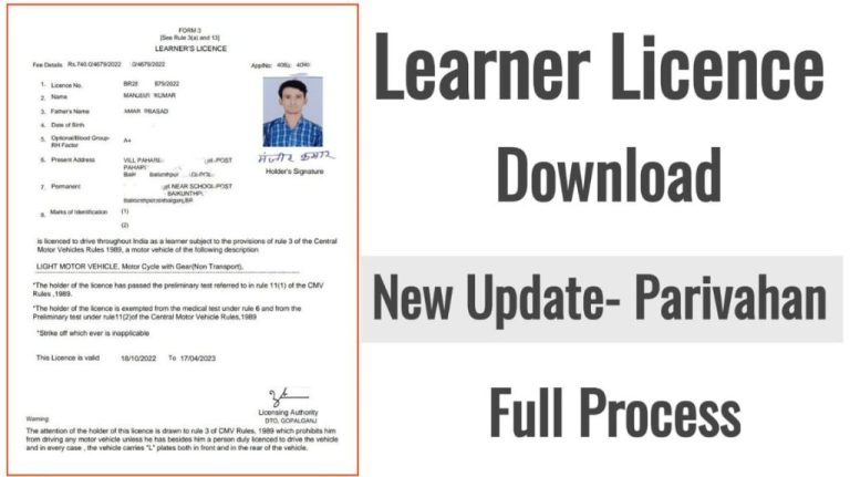 Learning Licence Download 2024 : घर बैठे करे लर्निंग लाइसेंस डाउनलोड ...